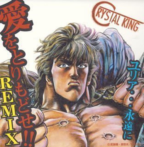 Yulia Toya Ni/ Ai O Torimodose (Remix)/ O.S.T. - Yulia Toya Ni/Ai O To ...