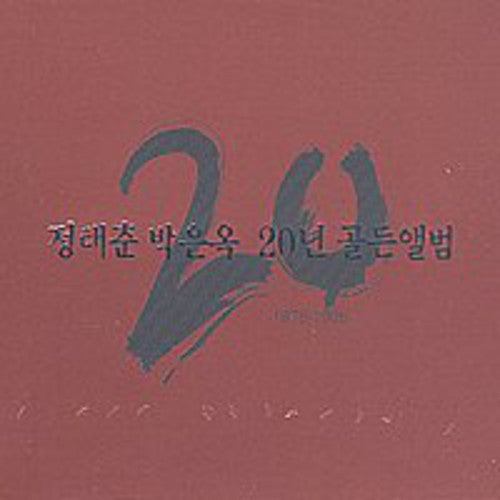 Cheong Tae Choon/ Park Eun Ok - 20 Years Golden Album – FYE