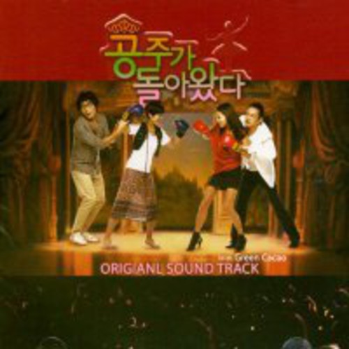 Princess Is Back/ O.S.T. - Princess Is Back (Original Soundtrack) – FYE