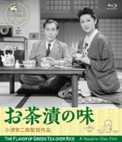 Flavor Of Green Tea Over Rice - Digital Shuufuku Ban – FYE