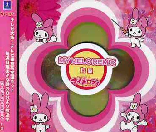 Onegai My Melody Remix Album Shiroba/ O.S.T. - Onegai My Melody Remix – FYE